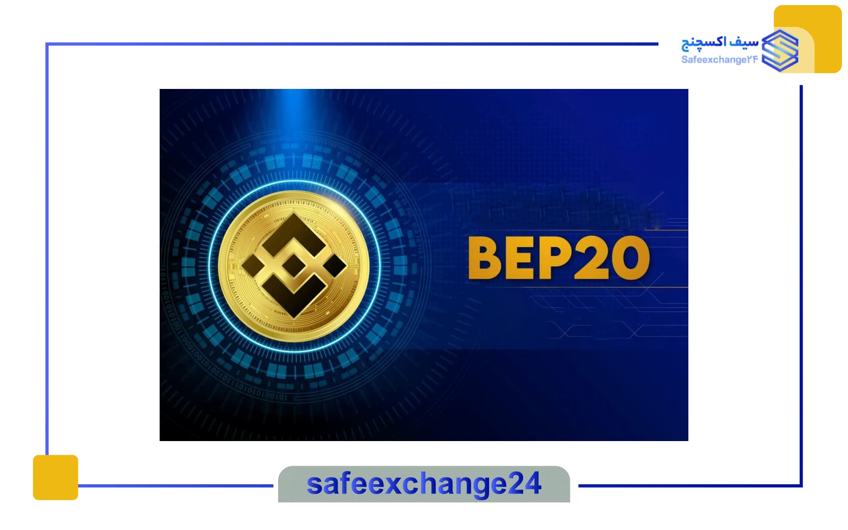 آموزش تبدیل تتر BEP20 به TRC20 در تراست ولت